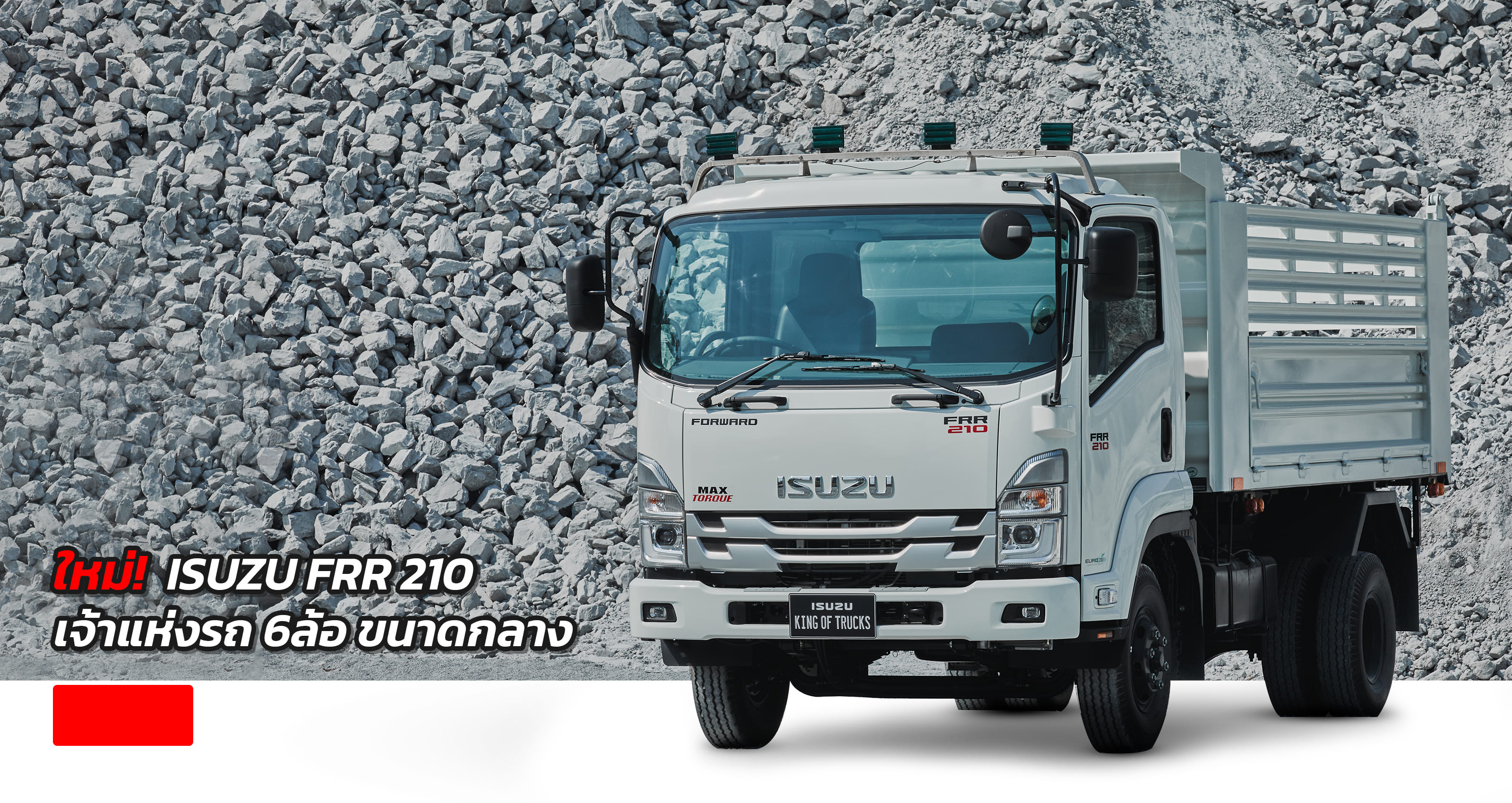 ISUZU CCK